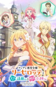 Mushikaburi-hime (Princess of the Bibliophile.) - MyAnimeList.net