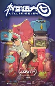 Tu Bian Yingxiong Baba (To Be Hero) - MyAnimeList.net