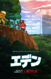Freedom (OVA 2006) - MyAnimeList.net
