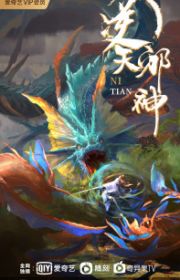 Hui Ming: Fenghuo San Yue (Back to the Great Ming) - MyAnimeList.net