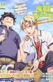 Haikyuu!! Lev Genzan! - MyAnimeList.net