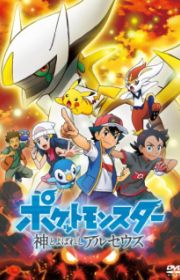 Pokemon (2019) (Pokémon Journeys: The Series) - MyAnimeList.net