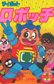 Game Center Arashi - MyAnimeList.net