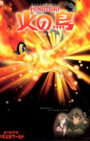 Hi no Tori: Eden no Sora (PHOENIX: EDEN17) - MyAnimeList.net