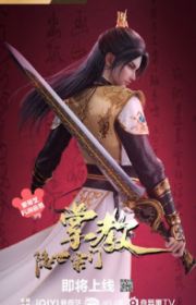 Zhan Shen: Fanchen Shenyu (Slay The Gods) - MyAnimeList.net