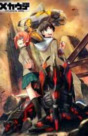 Cencoroll (Movie 2009) - MyAnimeList.net