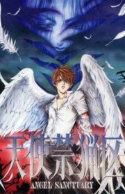 Shin Megami Tensei: Tokyo Mokushiroku (Tokyo Revelation, OVA 1995 ...