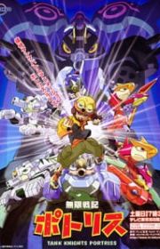 Bouken Yuuki Pluster World (Adventure Hero Pluster World) - MyAnimeList.net
