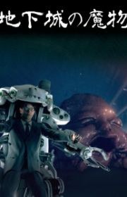 Aragne no Mushikago (Aragne: Sign of Vermillion) - MyAnimeList.net