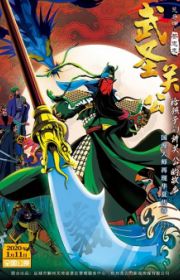 Shuo Feng: Po Zhen Zi (North Wind: Broken Time) - MyAnimeList.net