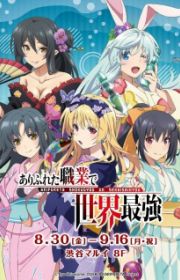Yuragi-sou no Yuuna-san OVA - MyAnimeList.net