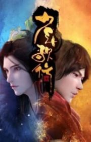 Jing: Shuang Cheng - Feng Qi Pian - MyAnimeList.net