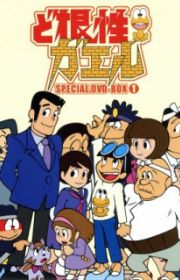 Genshi Shounen Ryuu (Ryu the Primitive Boy) - MyAnimeList.net