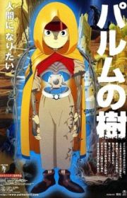 Metropolis - MyAnimeList.net