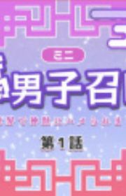 Mask Danshi wa Koishitakunai noni - MyAnimeList.net