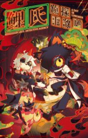 You Shou Yan (Fabulous Beasts) - MyAnimeList.net