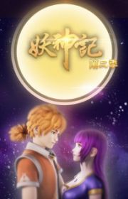 Wo de Ni Tian Shen Qi (My Holy Weapon, ONA 2018) - MyAnimeList.net