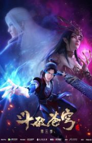 Xingchen Bian 5th Season (Stellar Transformation 5th Season ...