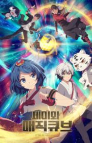 Ghost Messenger - MyAnimeList.net