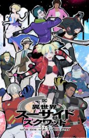 Spy x Family Movie: Code: White (Spy x Family Code: White ...