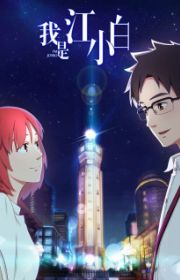 Super Secret - MyAnimeList.net