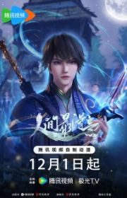 Zhanshen Lianmeng (God of War Alliance) - MyAnimeList.net