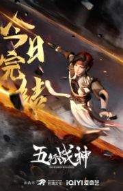 Xingchen Bian 5th Season (Stellar Transformation 5th Season ...