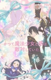 Maou-sama, Retry! R (Demon Lord, Retry! R) - MyAnimeList.net