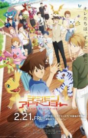 Digimon Adventure tri. 2: Ketsui (Movie 2016) - MyAnimeList.net