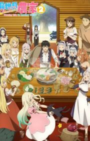 Himekishi wa Barbaroi no Yome - MyAnimeList.net