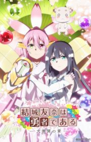 Puraore! Pride of Orange (PuraOra! PRIDE OF ORANGE) - MyAnimeList.net