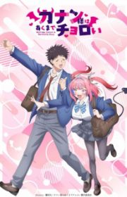 Yowayowa Sensei (Yowayowa Teacher) - MyAnimeList.net