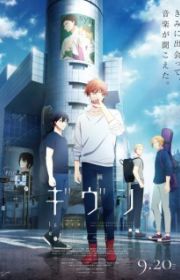 Mask Danshi wa Koishitakunai noni (OVA 2023) - MyAnimeList.net