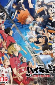 Haikyuu!! Lev Genzan! (Haikyu!!: Lev Appears!) - MyAnimeList.net