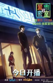The Marginal Service - MyAnimeList.net
