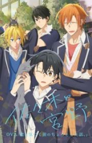 Given Movie 3: Umi e (given The Movie: To the Sea) - MyAnimeList.net