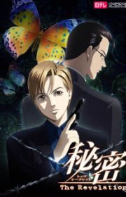 Yakushiji Ryouko no Kaiki Jikenbo (Ryoko's Case File, TV 2008 ...