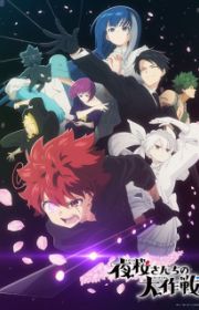 Shoushimin Series (Shoshimin: How to Become Ordinary) - MyAnimeList.net