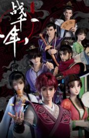 Jing: Shuang Cheng - Feng Qi Pian - MyAnimeList.net