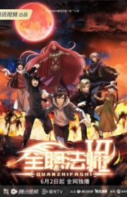 Xian Wang de Richang Shenghuo 4 - MyAnimeList.net