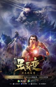 Ling Long: Incarnation Part 2 (Ling Cage) - MyAnimeList.net