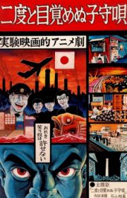 Plastic Little (OVA 1994) - MyAnimeList.net