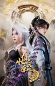 Shen Mu: Nian Fan (Tomb of Fallen Gods 3rd Season) - MyAnimeList.net