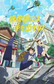 Inu-Ou (Inu-Oh) - MyAnimeList.net