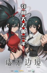 Xiehou Ta de Shaonu Shidai (Mom, I'm Sorry) - MyAnimeList.net