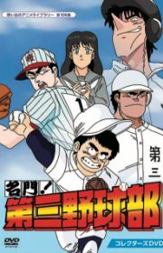 Magma Taishi (Ambassador Magma) - MyAnimeList.net