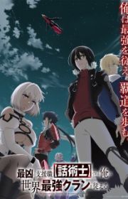 Tasuuketsu (Tasuketsu: Fate of the Majority, TV 2024) - MyAnimeList.net