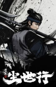 Shuo Feng: Po Zhen Zi (North Wind: Broken Time) - MyAnimeList.net
