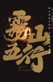 Shuo Feng: Po Zhen Zi (North Wind: Broken Time, ONA) - MyAnimeList.net