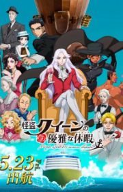 One Piece Egghead Arc Recap (TV Special 2025) - MyAnimeList.net